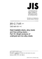 Download JIS G 7105 In PDF - International Technical & Specifications Codes
