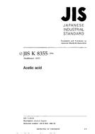 Download JIS K 8355:1994 In PDF - International Technical ...
