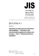 Download JIS X 8341-4:2005 In PDF - International Technical ...