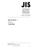 Download JIS B 2403 In PDF - International Technical & Specifications Codes