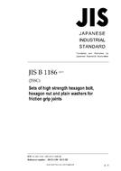 Download JIS B 1186 In PDF - International Technical & Specifications Codes
